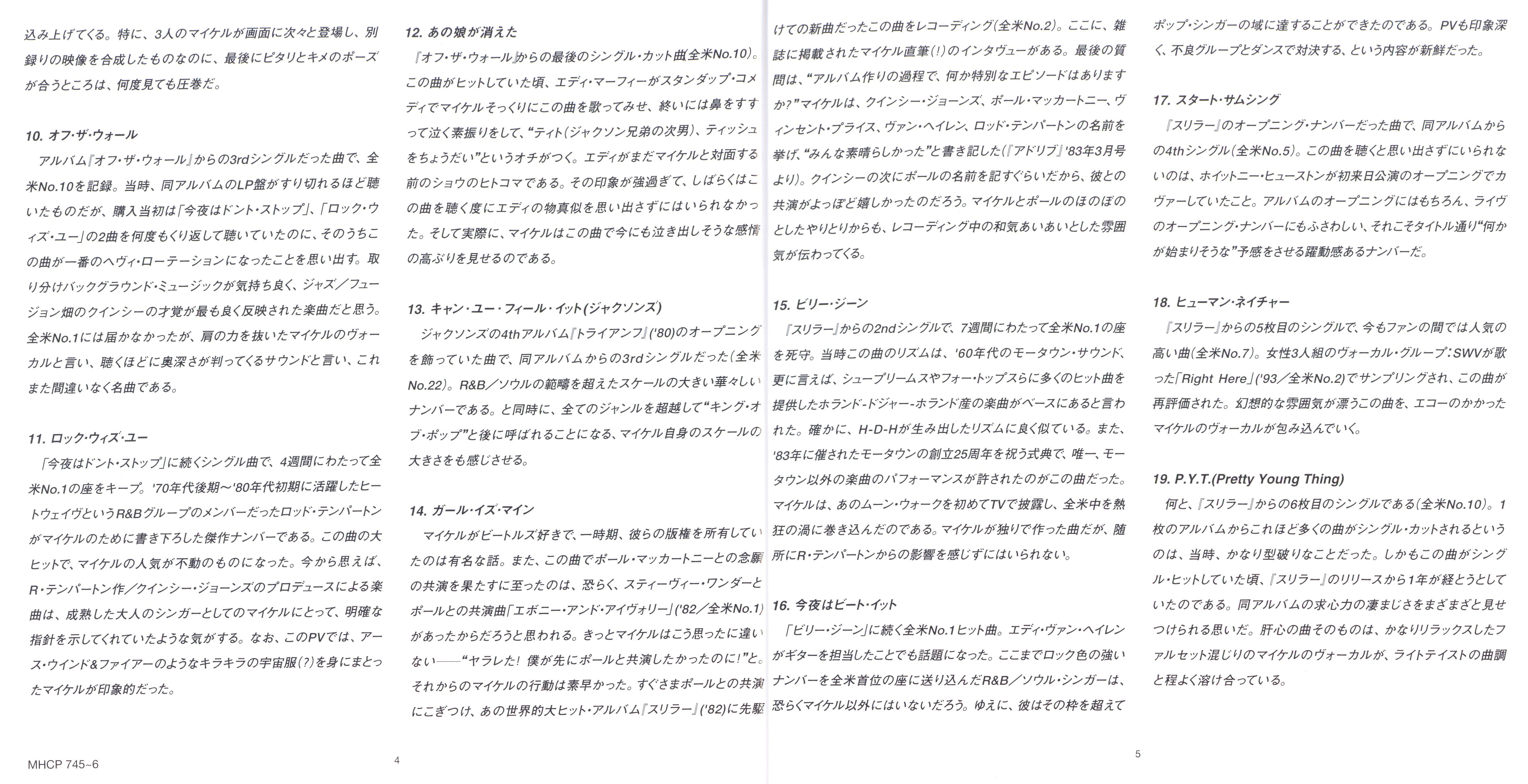 Michael Jackson The Essential : Booklet 4 JPN | CD Covers | Cover ...